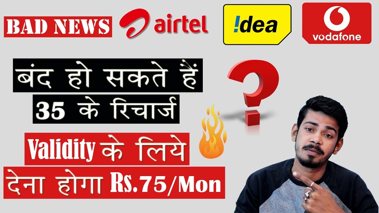 Bad News - अब 75 का होगा Minimum Recharge | 35 के Recharges बंद | Idea ...