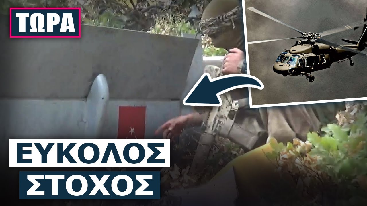 Δεν θα τους μείνει ελικόπτερο στους Τούρκους! Και άλλο Sikorsky τους ...