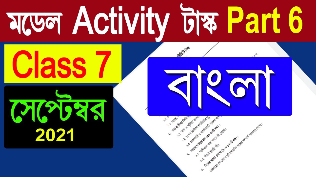Activity Task Class vii Bengali Answer _September | Class 7 Bengali ...