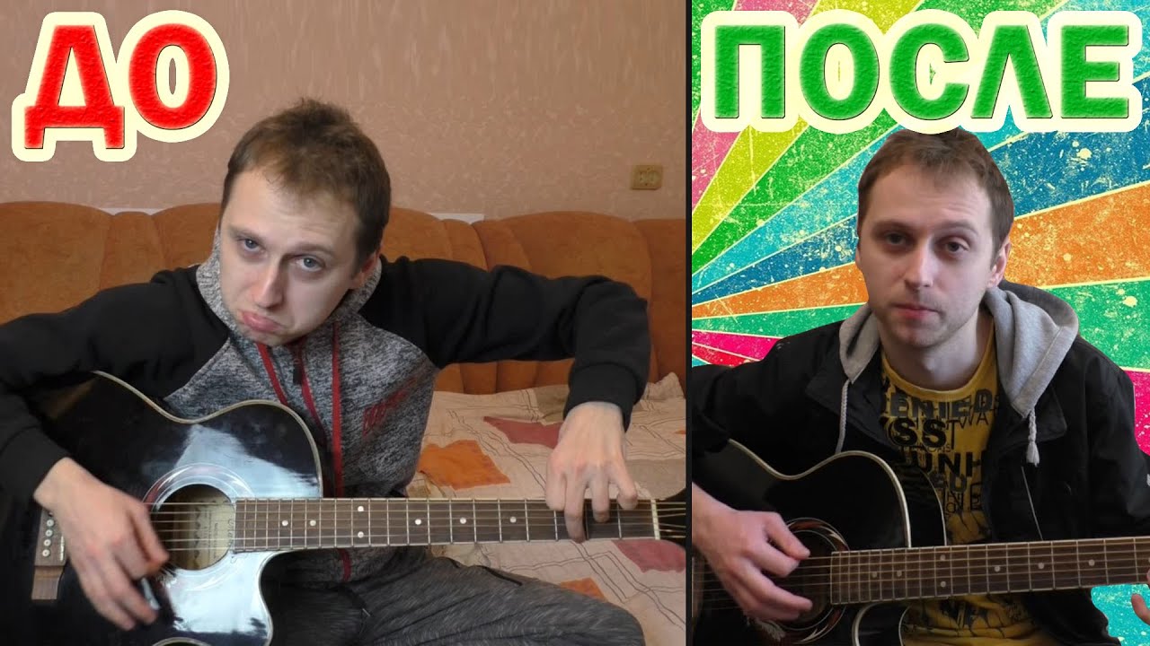 Учусь играть на ГИТАРЕ за 30 дней ПОЛНАЯ ВЕРСИЯ Youtube