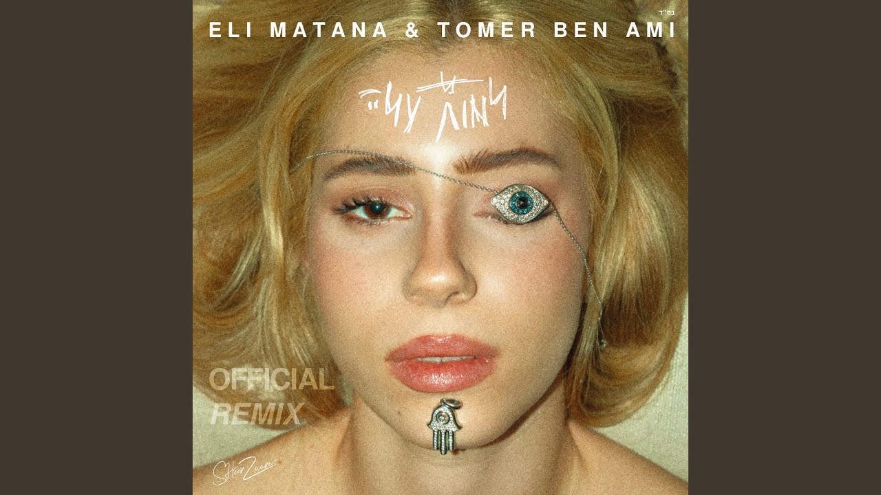 למות עליי (Eli Matana & Tomer Ben Ami Official Remix) - YouTube