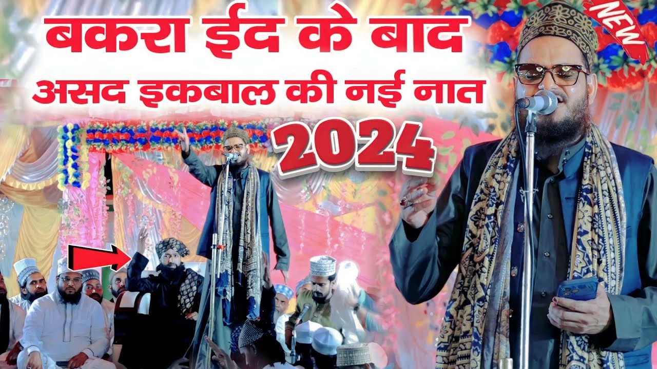 Asad Iqbal Ki New Naat Shareef 2024|Zindagi Ye Nahi Kisi Ke Liye|By ...
