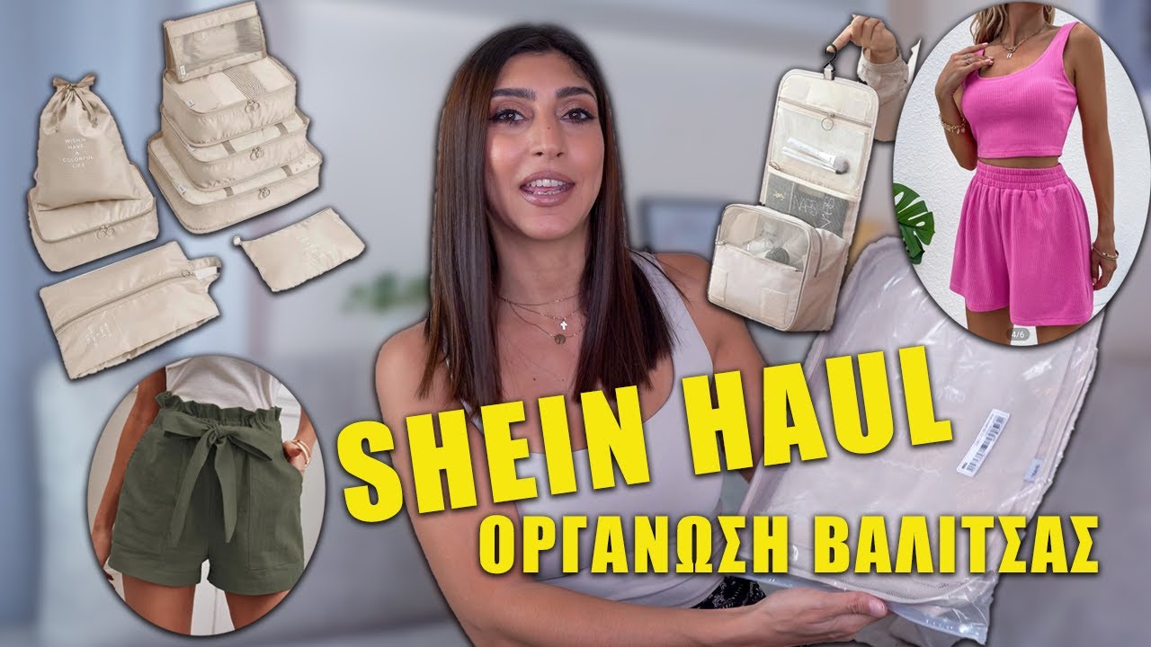 SHEIN HAUL | ΟΡΓΑΝΩΣΗ ΒΑΛΙΤΣΑΣ & ΡΟΥΧΑ | Martha Assy - YouTube