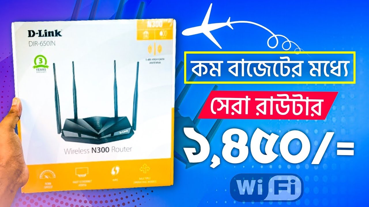 বাজারের সেরা WiFi রাউটার এটাই🔥| Router Price In Bangladesh 2024 | Wifi ...