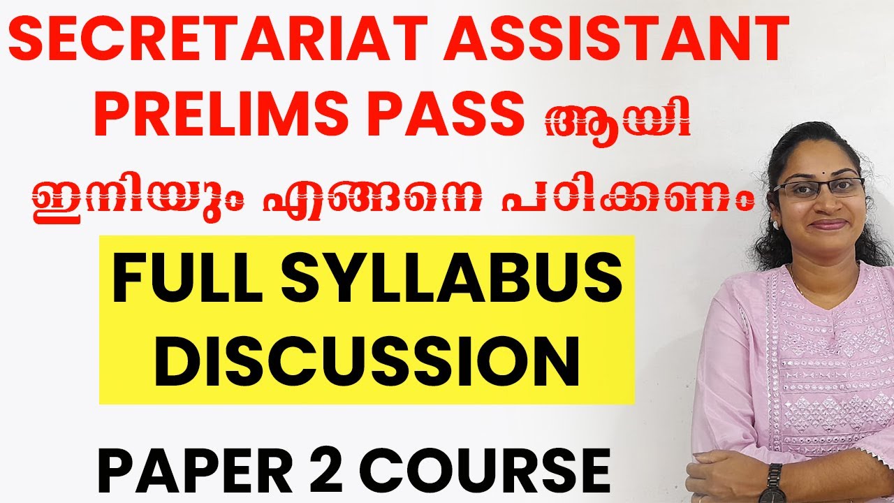 How to study further to pass SECRETARIAT ASSISTANT PRELIMS ...