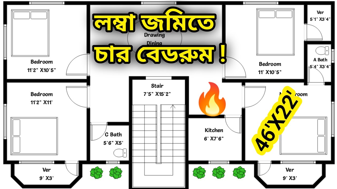 চার বেডরুমের অসাধারণ ডিজাইন 4 Bedroom House Plan 🏠 Dream Home Designer ...