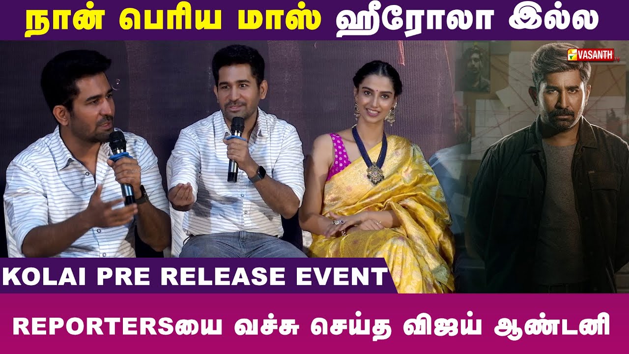 3 Heroine-னு சொன்னதும் Ok சொல்லிட்டேன்🤣 Vijay Antony Fun Speech | Kolai Press Meet | Vasanth TV ...