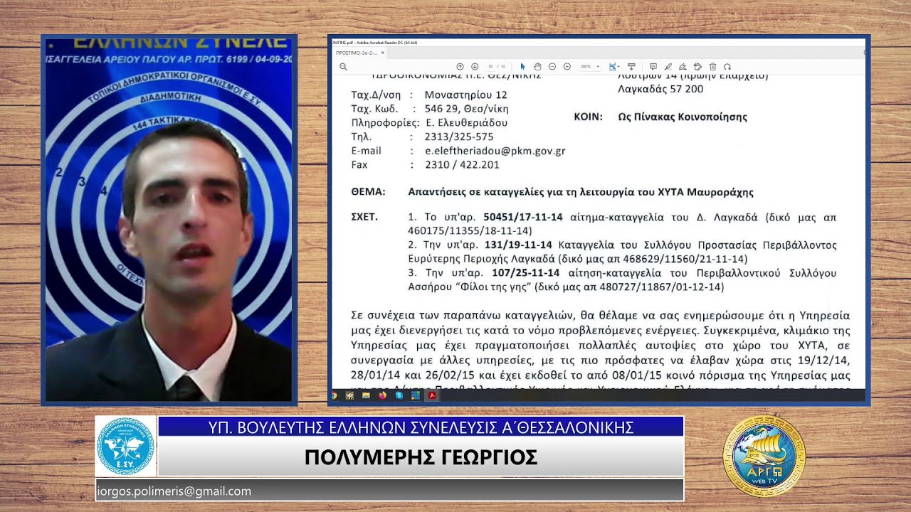 ΓΕΩΡΓΙΟΣ ΠΟΛΥΜΕΡΗΣ: Η ΥΠΟΒΑΘΜΙΣΗ ΤΗΣ ΑΝΑΚΥΚΛΩΣΗΣ - YouTube