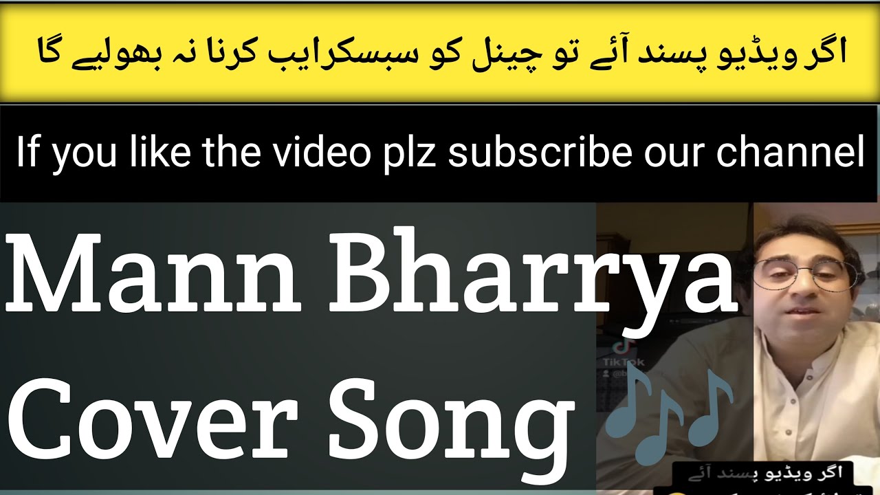 Mann Bharrya Cover Song by Bilal Iqbal | #viral #singer #bpraak #song # ...