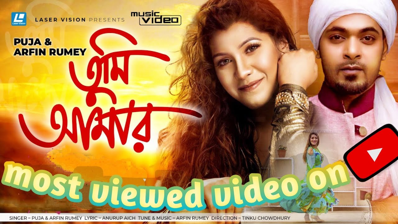 Tumi Amar- Jony khandaker & Mohona | a Musical film by Shimul Hawladar - YouTube