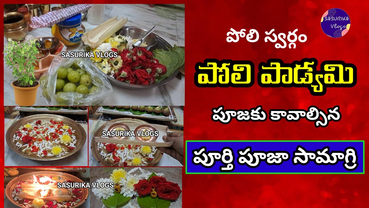 Poli Padyami Pooja Samagri List | Poli Swargam Pooja Items |Poli ...