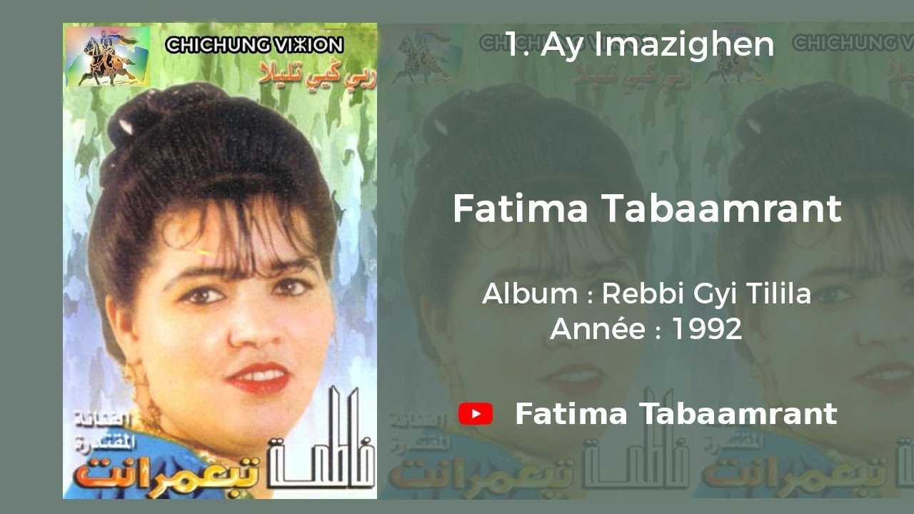 Fatima Tabaamrant : Ay imazighen - 1992 فاطمة تبعمرانت - YouTube