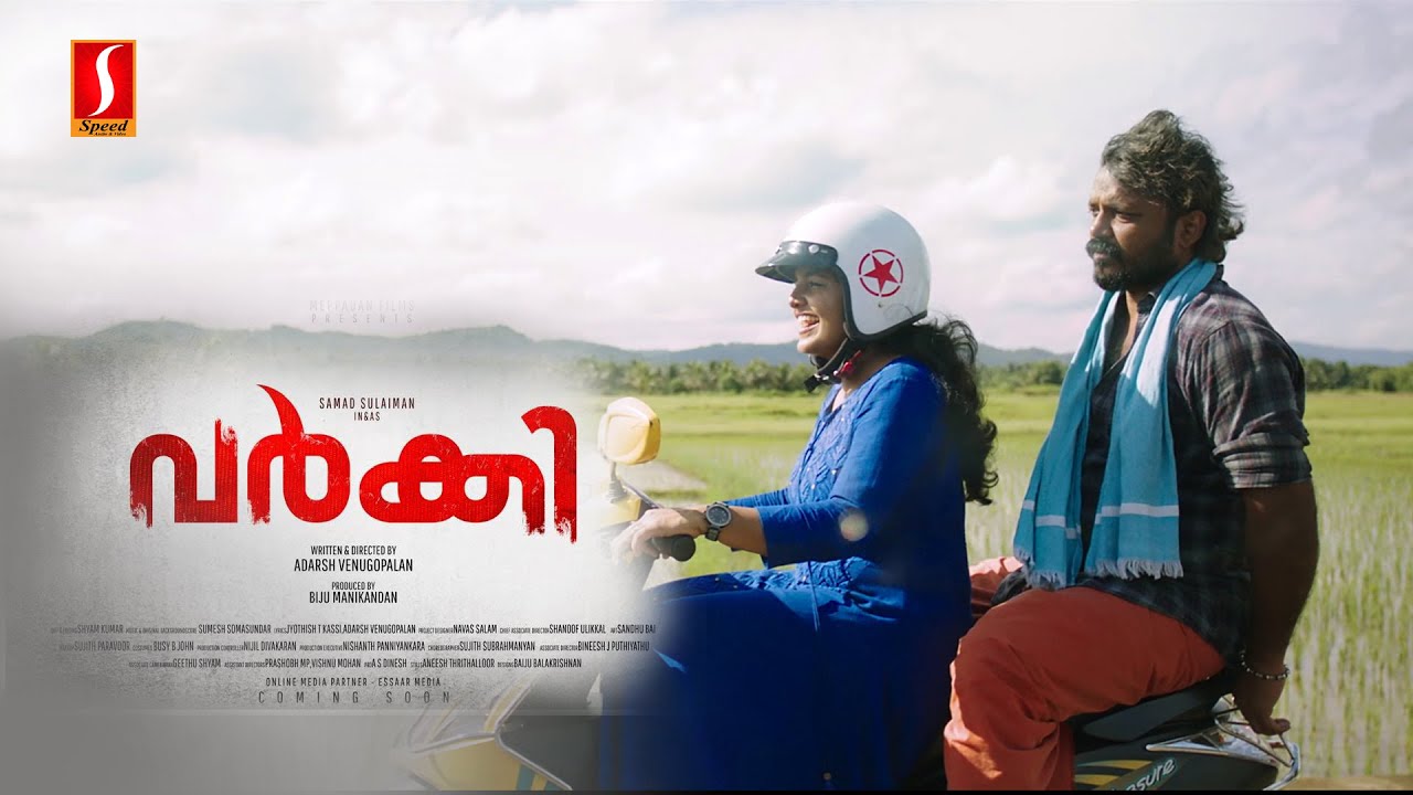 Varkey Malayalam Full Movie | Samadh Sulaiman | Drishya Dinesh ...