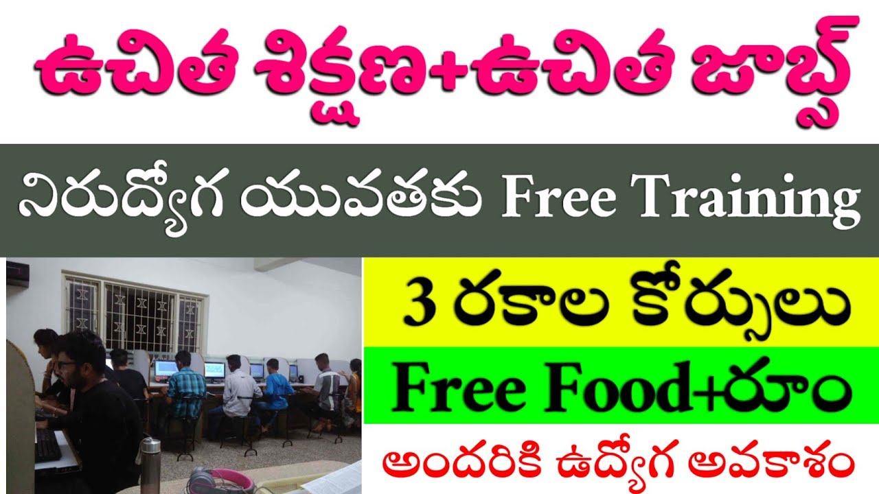 Free Training Free Job Placement In Telugu||Free Computer Training ...