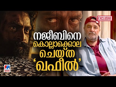 ‘മലയാളികള്‍ വെറുക്കരുത്, ഞാന്‍ ബലൂഷി’; നജീബിനെ ദ്രോഹിച്ച ‘അറബി ...