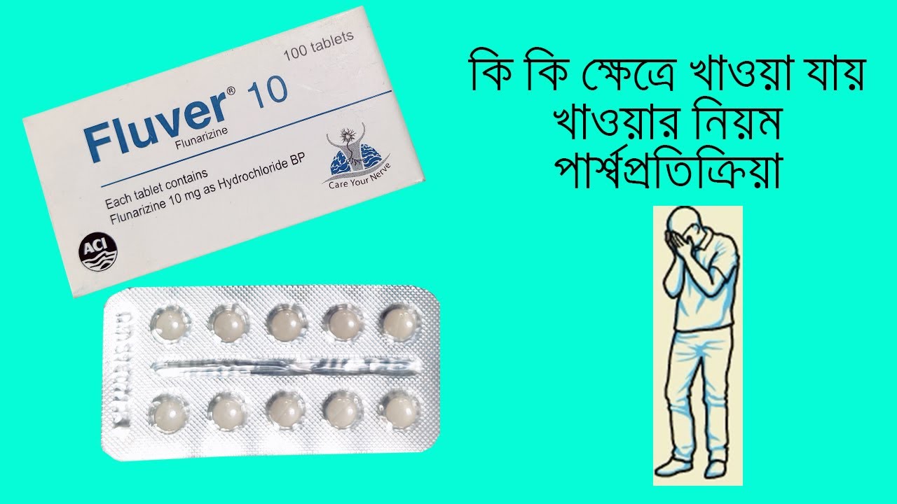 Fluver 5 mg & 10 mg Tablet ( flunarizine ) - YouTube