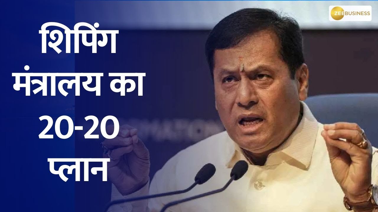 Exclusive Talk: Shipping Ministry’s Bold Move to Boost Ports, Imports ...