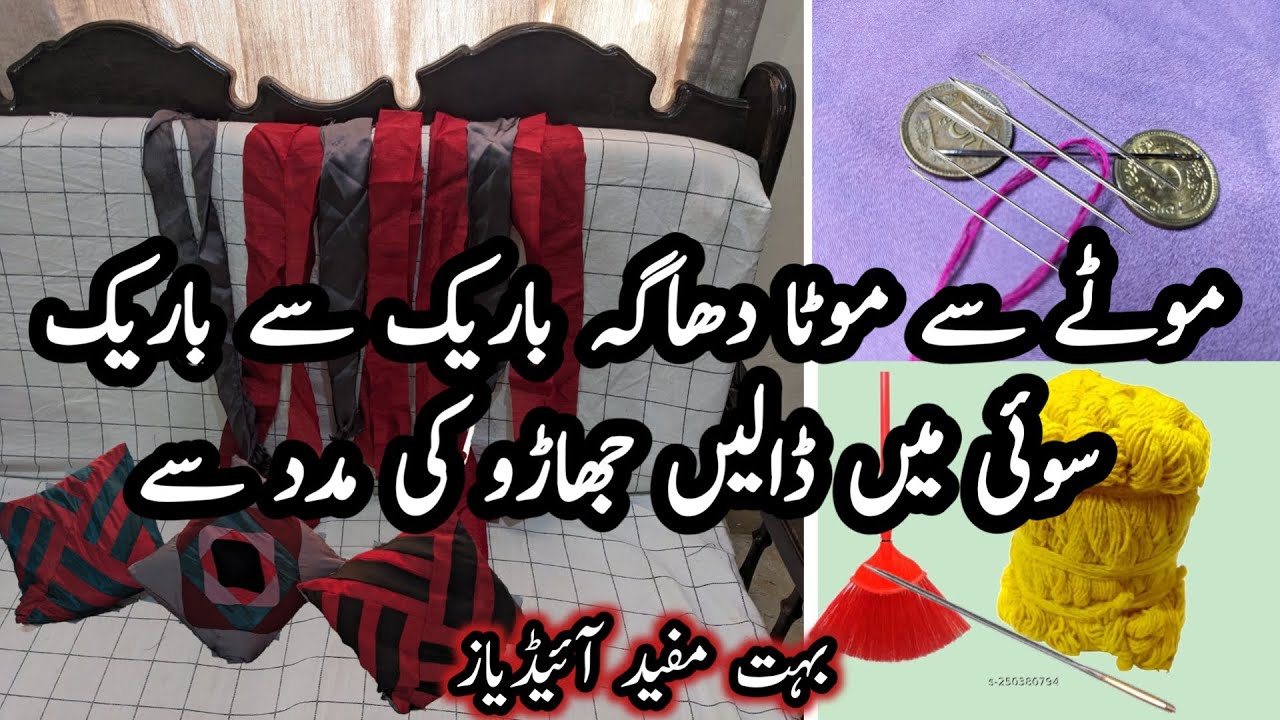 How To Make a Cushion Cover With Scrap Material | Tips and Ideas - YouTube