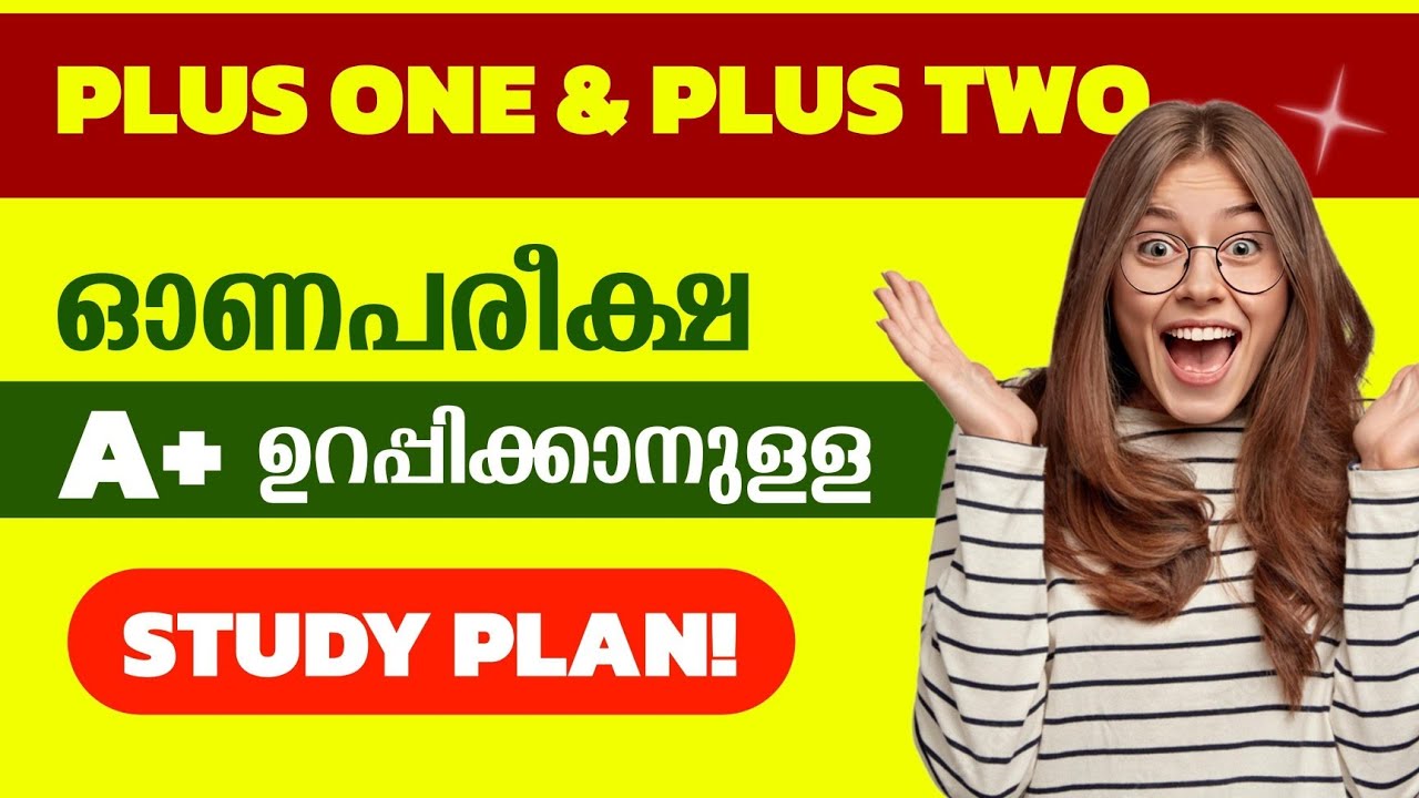 ഇങ്ങനെ പഠിക്കൂ A+ഉറപ്പിക്കാം 🔥| Plus Two Onam Exam | Perfect Study Plan ...