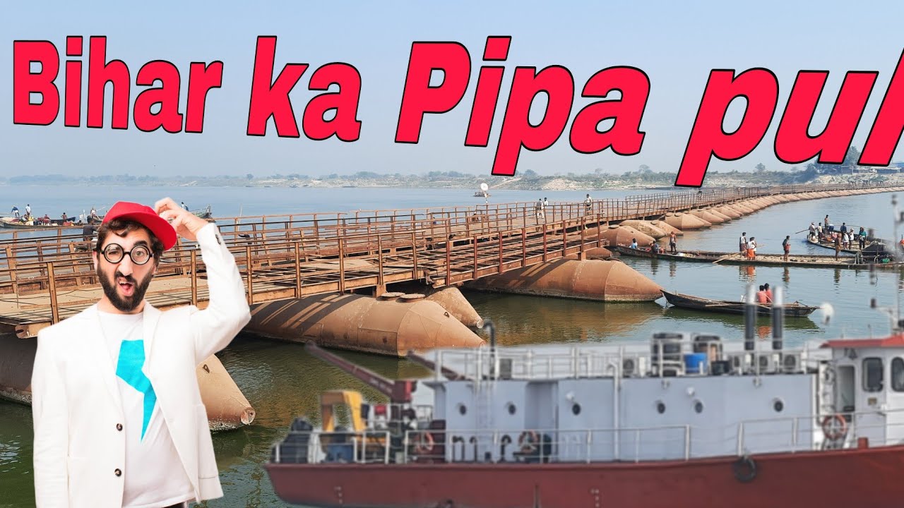 Bihar Pipa pul বিহার পিপা পুল - YouTube