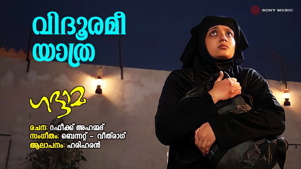 Vidhooramee Yathra | Gadhama | Hariharan | Bennet Veetraag | Rafeeq ...