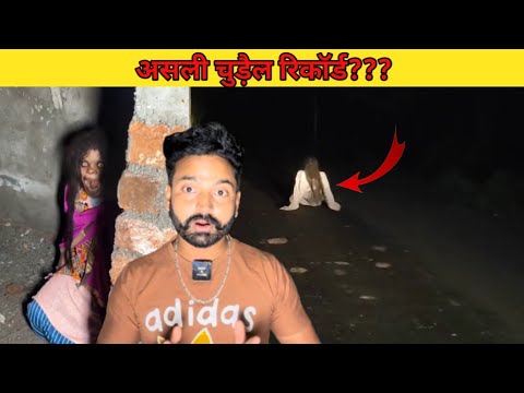 GHOST RECORD ON CAMERA।वायरल क्लिप।Fake /Real? Avtar History! - YouTube