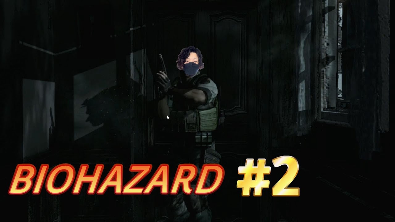 【#BIOHAZARD /バイオハザード】懐かしの名作！ゾンビは一匹残らず駆逐してやる！ - YouTube