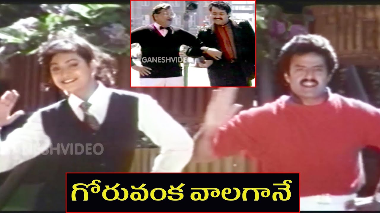 Gandeevam Movie Video Song - Goruvanka Valagaane - ANR, Bala Krishna ...