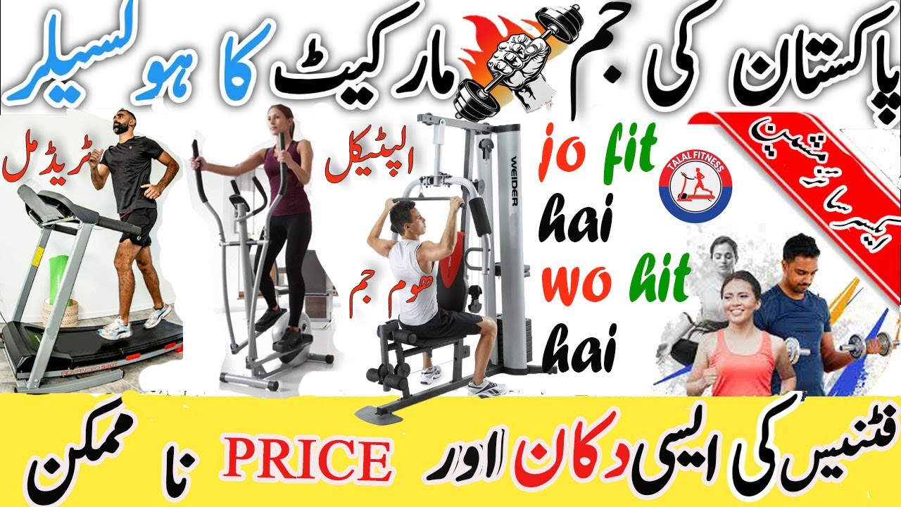 Gym Equipment's In Pakistan | Buy Cheap Work out Treadmills for home ...