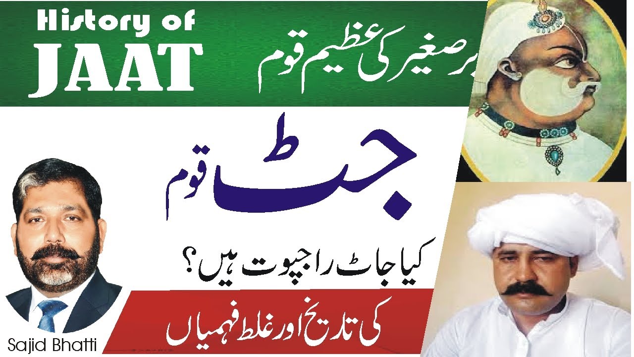 History Of JATT Jutt Caste Hindi Urdu Jatt history-of-jatt-jutt-caste-hindi-urdu-jatt