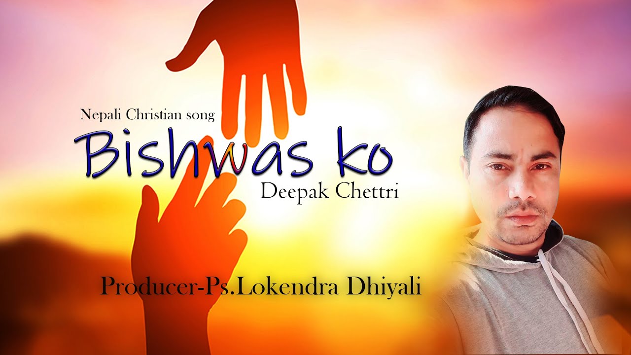 Deepak Chettri II mero bishwas ko II(Official release )Nepali christian ...