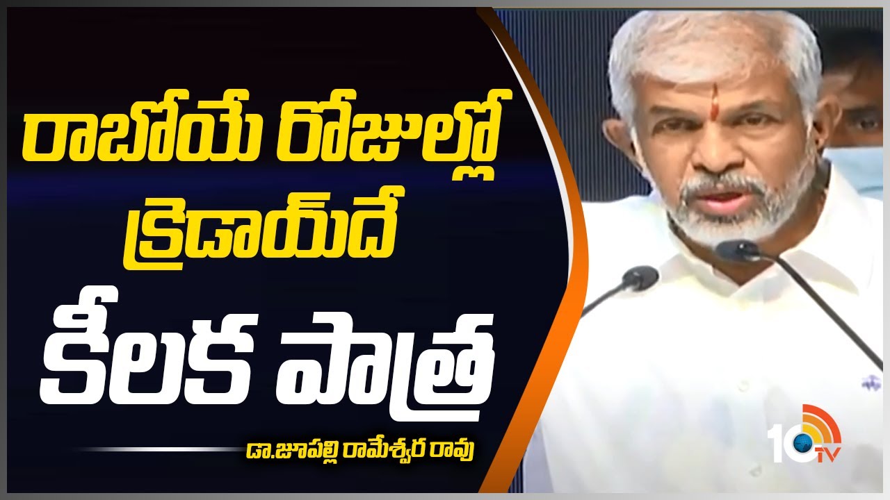 హైదరాబాద్ ప్రగతిలో నిర్మాణ రంగం కీలకం: Dr. Jupally Rameshwar Rao Speech ...