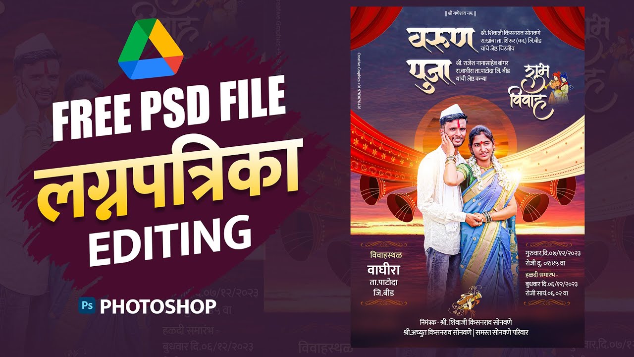 Lagna Patrika Editing | Marathi Lagna Patrika Editing | Patrika psd ...