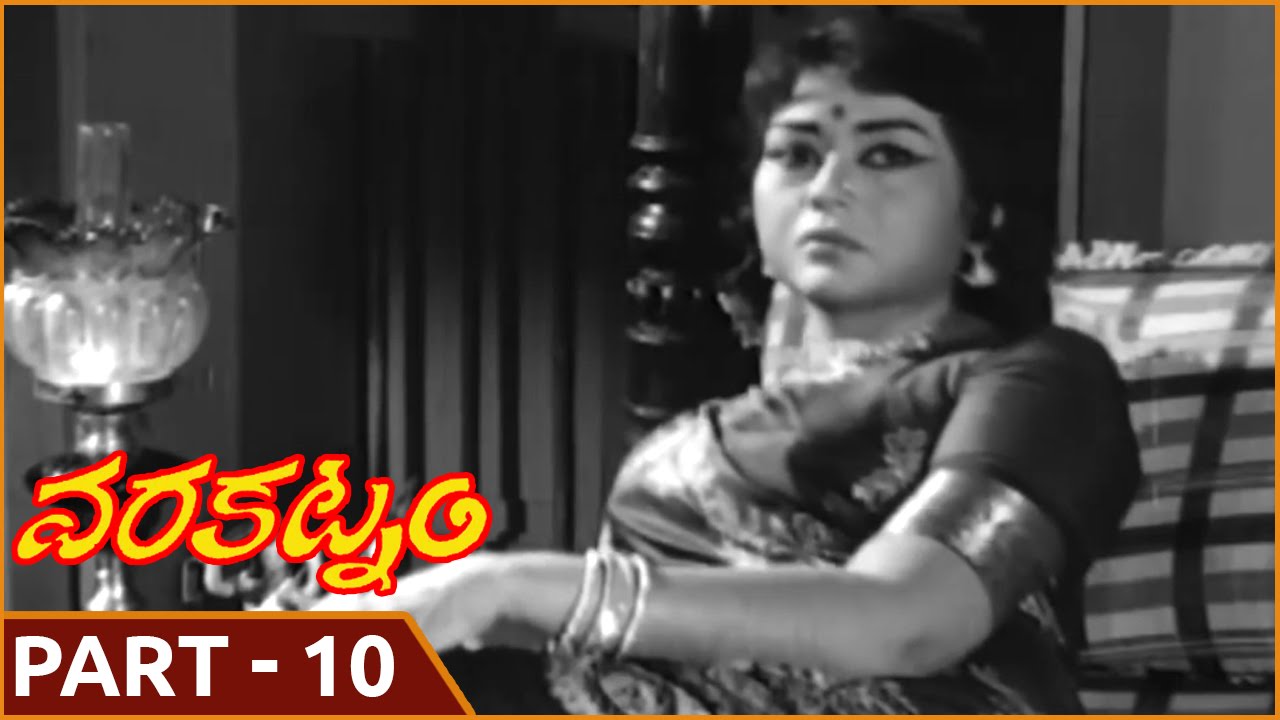 Varakatnam Movie Part 10 15 N T Rama Rao Krishna Kumari