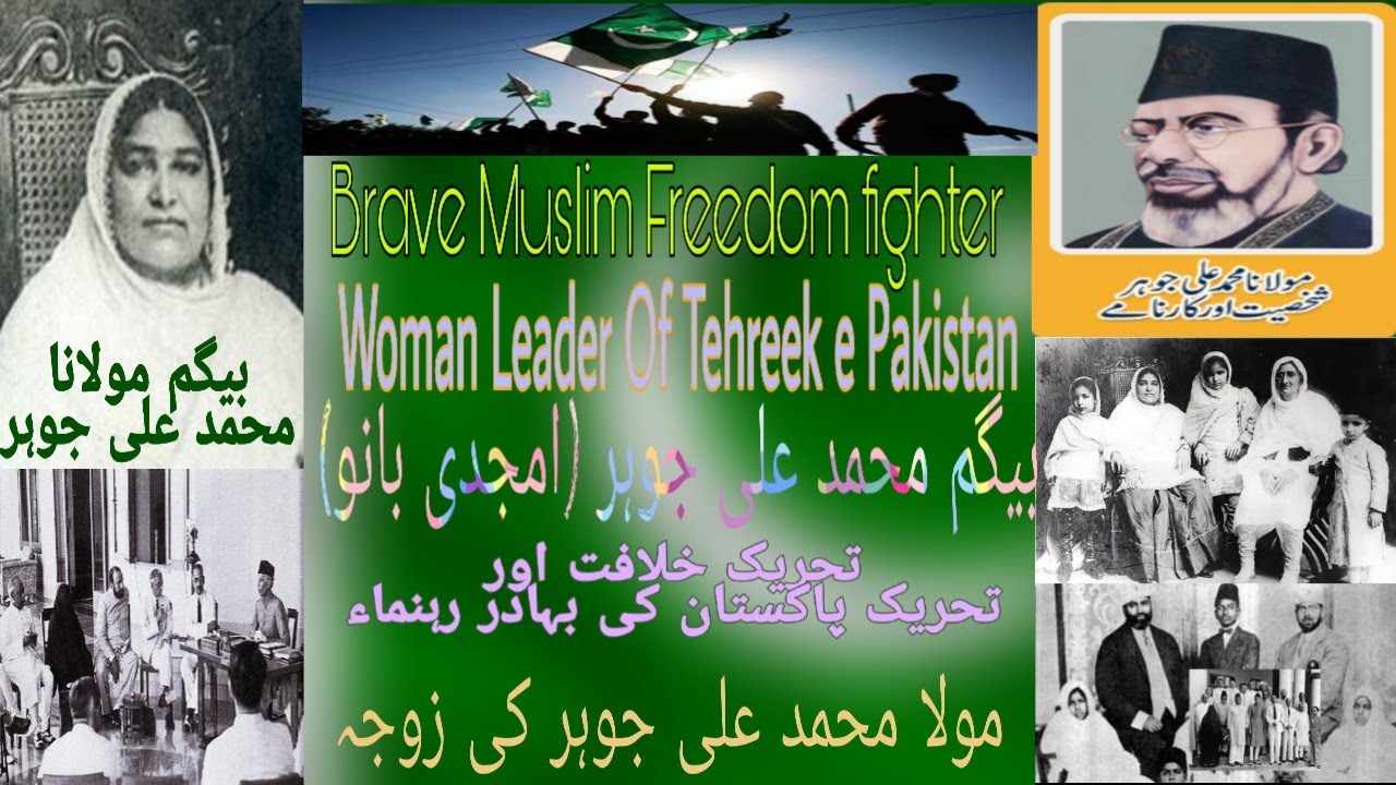 Begum Molana Mohammed Ali Johar (Amjdi bano)🇵🇰| Leader Of Pakistan ...