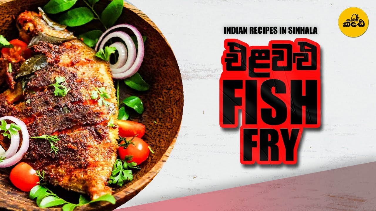 Village veg Fish Fry Recipe | Vegetarian | Easy & Tasty - YouTube