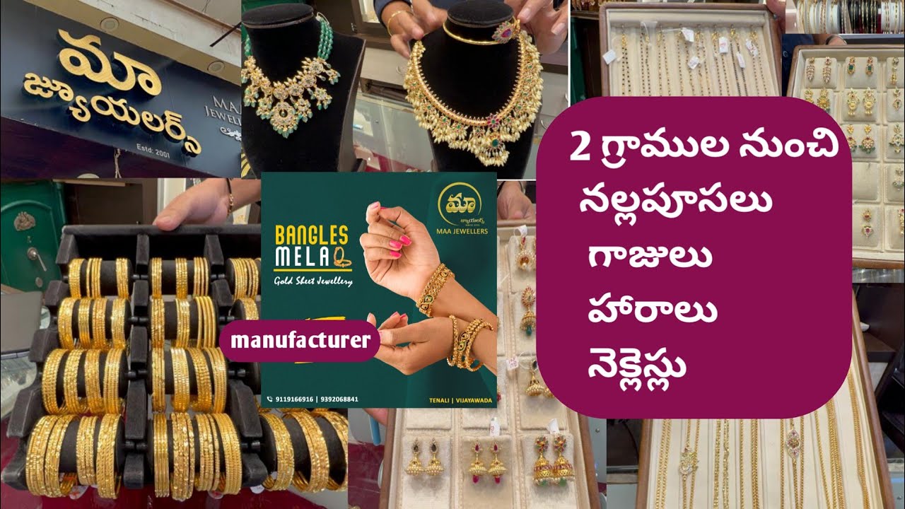 Light weight gold sheet jewellery 2 గ్రాములకే నల్లపూసలు గాజులు హారాలు ...