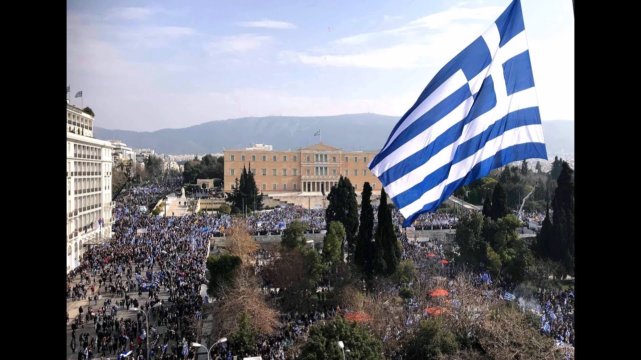 Εθνικός Ύμνος Σύνταγμα Συλλαλητήριο - YouTube