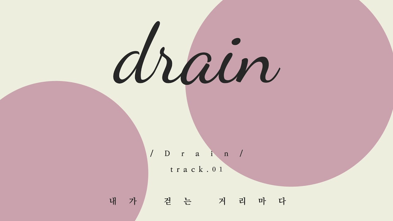Audio Library | 드레인(Drain) Album [Drain] track 01. 내가 걷는 거리마다 - YouTube