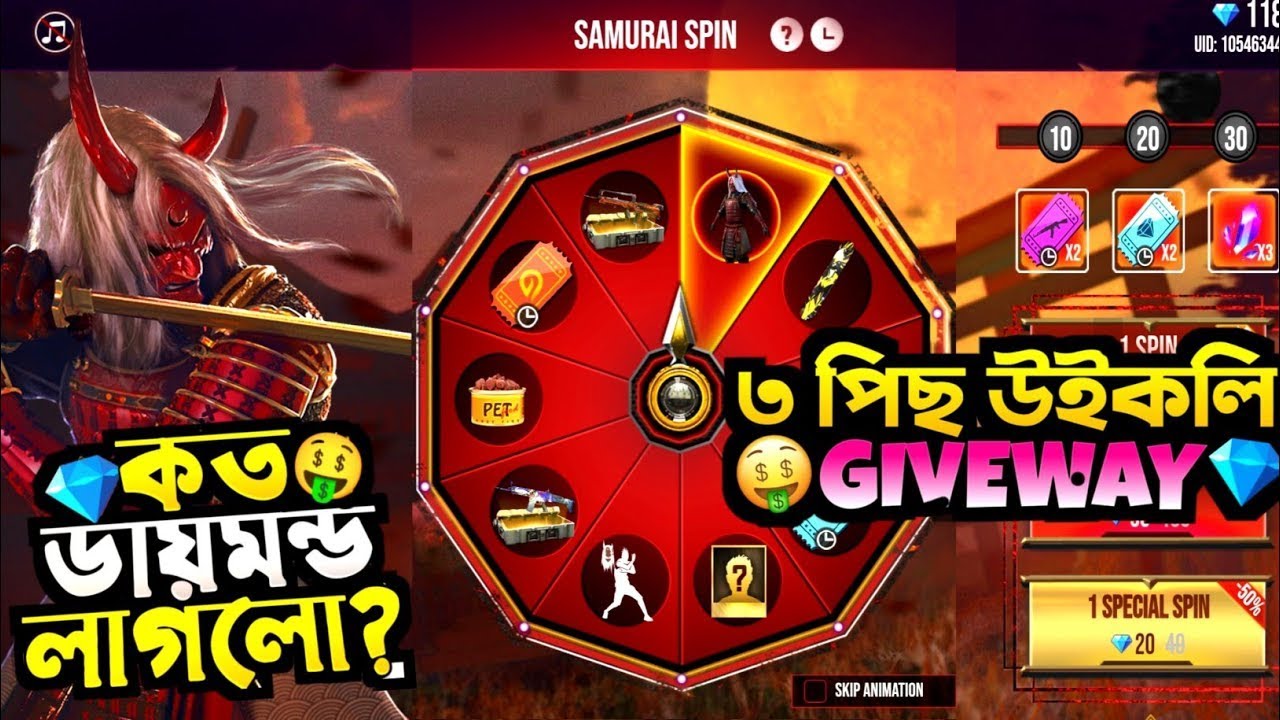 Samurai bundle return Free Fire BD server || samurai spin free fire ...