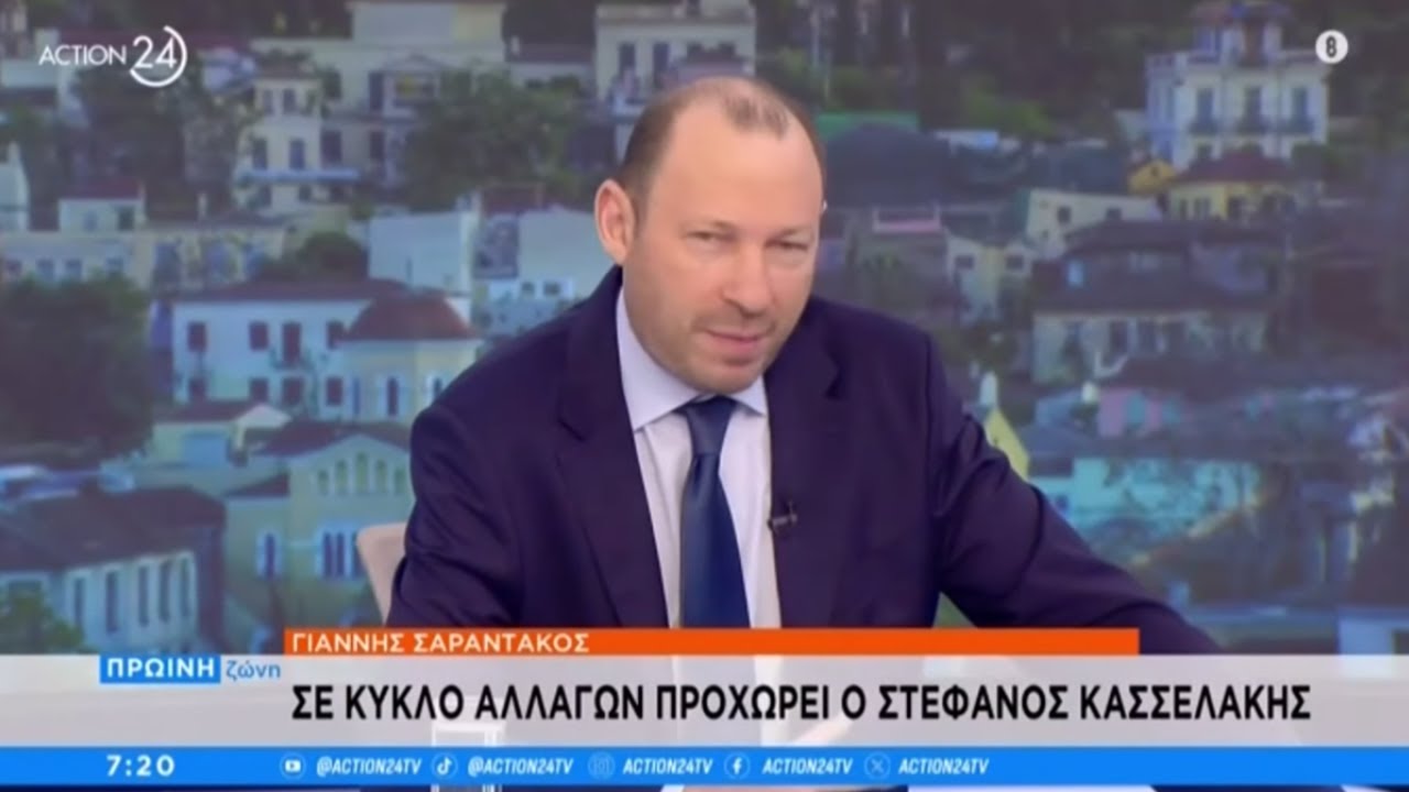 Γ. Σαραντάκος για τις αλλαγές στο Επιτελείο του ΣΥΡΙΖΑ και στα ...