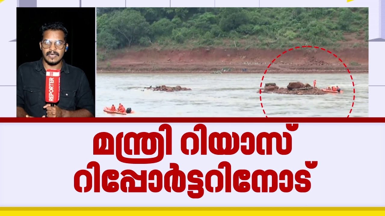 നാളത്തെ തിരച്ചിൽ പുഴ മാത്രം കേന്ദ്രീകരിച്ചോ? | Arjun Rescue - YouTube