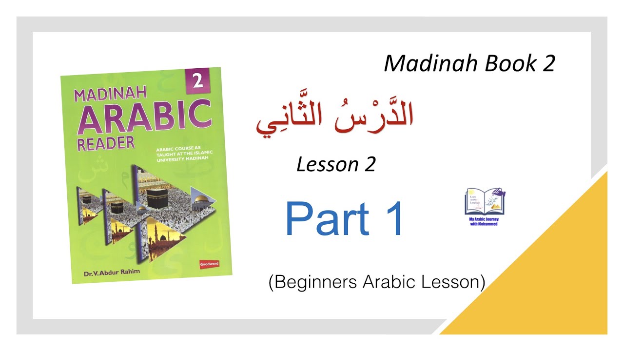 Madinah Arabic Book 2 - Lesson 2 Part 1 - YouTube