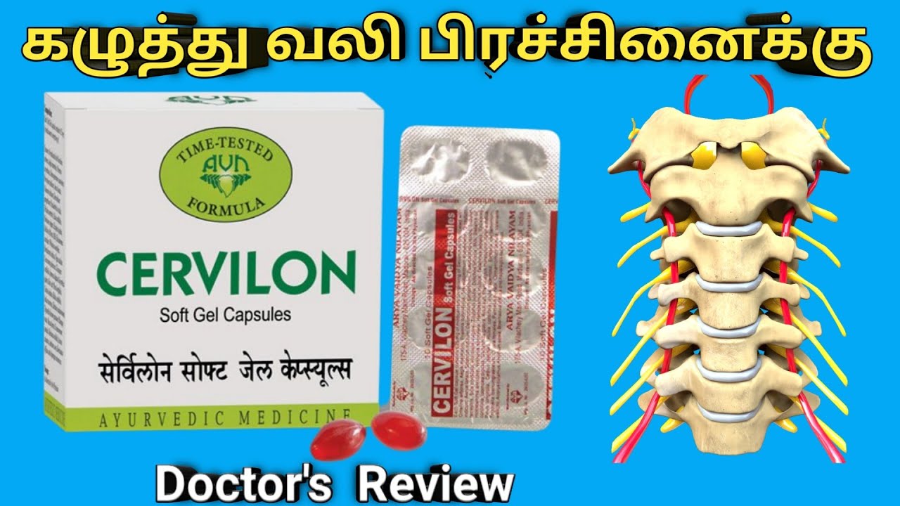cervilon tablet uses in tamil, neck pain, cervical spondylosis ...