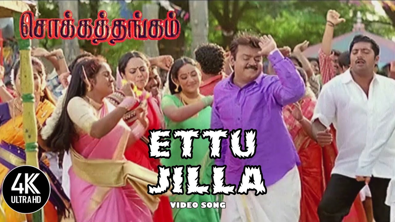 Ettu Jilla Pathirukka HD Video Song | Chokka Thangam Songs | எட்டு ...