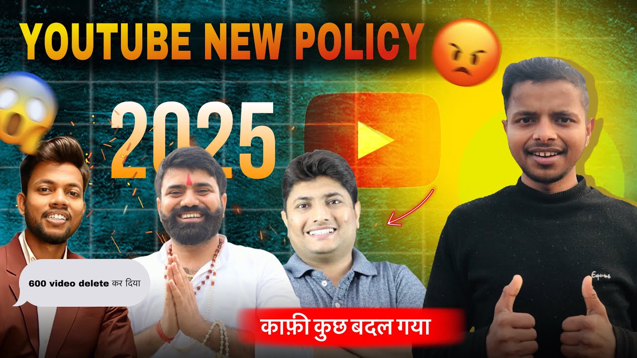 😱YouTube New Policy 2025 || अब क्या हमारा channel delete होगा @YouTube ...