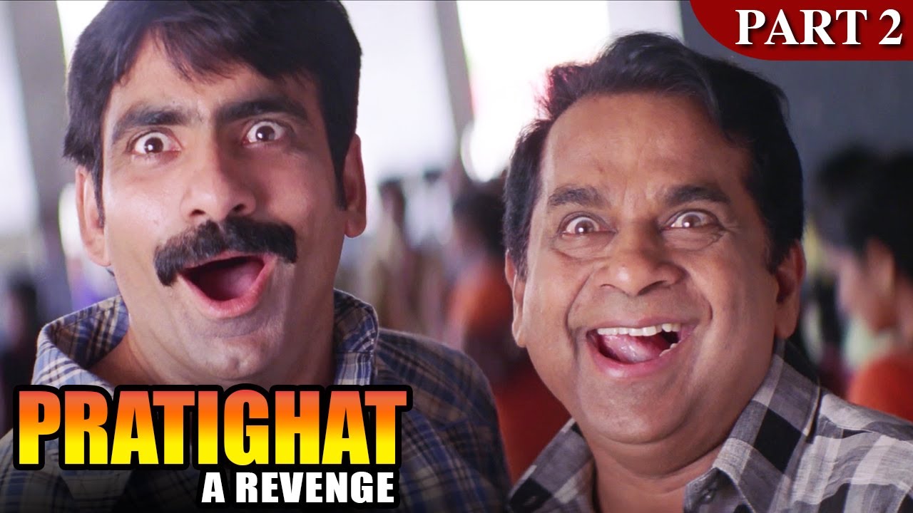 Pratighat - A Revenge (Vikramarkudu) Full Movie Part 2 | Ravi Teja ...