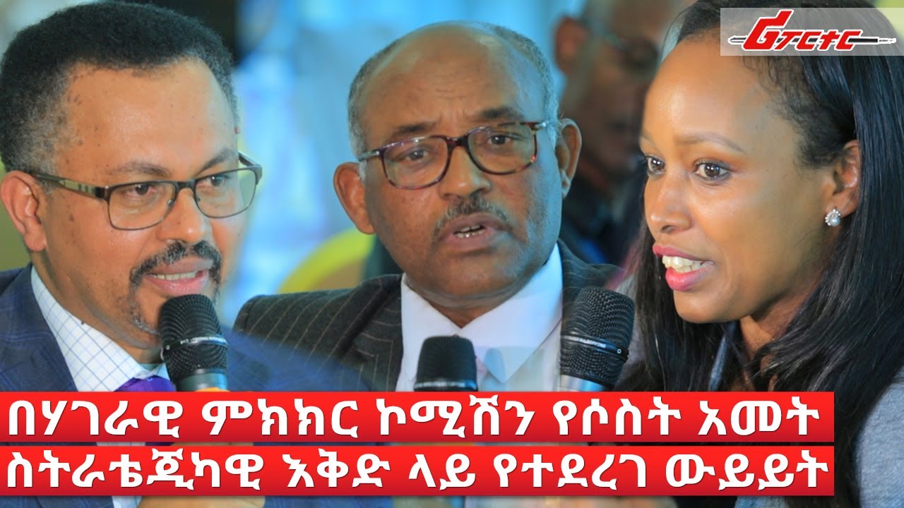 Amharic News Proteção Contra O Calor🥵 Com As Mudanças