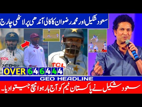 Sachin Tandulkar press on Saud shakeel & M Rizwan baiting vs Wi 1st ...