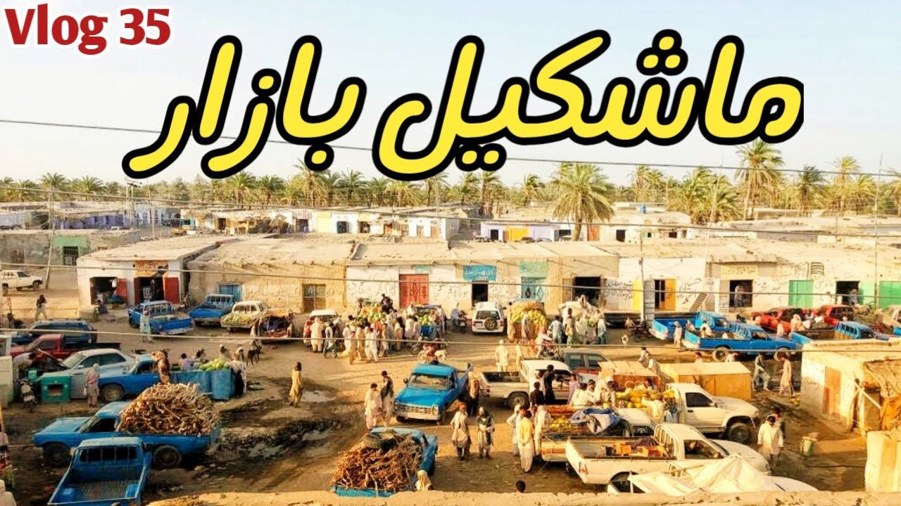 #Mashkel Bazzar Mehraaj Baloch Vlogs 2021 - YouTube